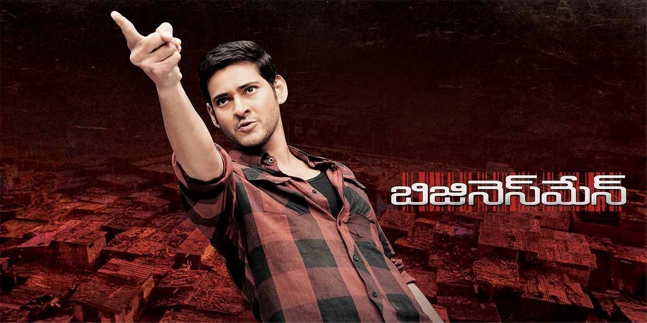Businessman (2012) - Movie | Reviews, Cast & Release Date in Guntur ...