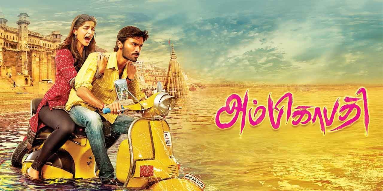 Ambikapathy (2013) - Movie | Reviews, Cast & Release Date in tirupur- BookMyShow