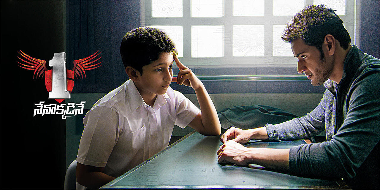 1 Nenokkadine (2014) - Movie | Reviews, Cast & Release Date in ...
