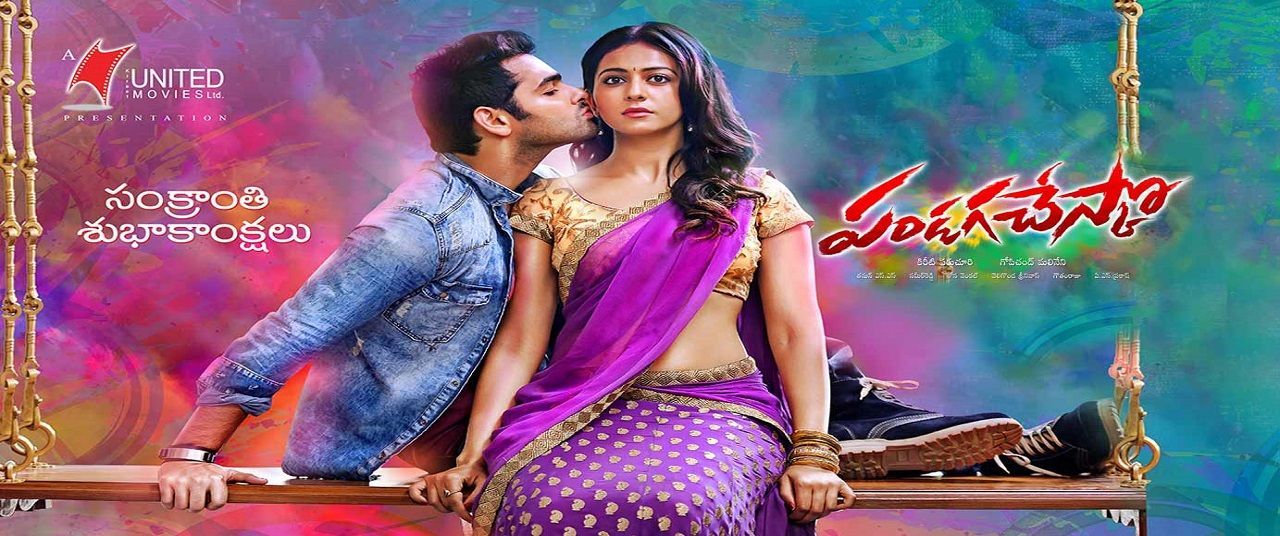 Pandaga Chesko (2015) - Movie | Reviews, Cast & Release Date in ...