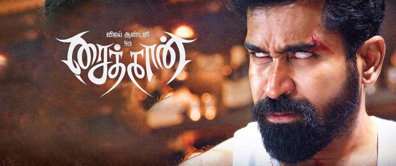 Saithan (2016) - Movie | Reviews, Cast & Release Date in Chennai ...