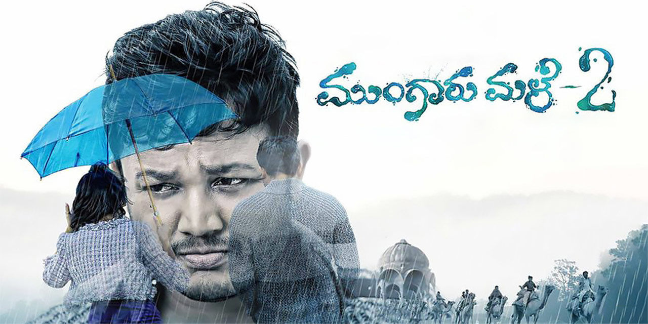 Mungaru Male 2 (2016) - Movie | Reviews, Cast & Release Date in Jodhpur ...