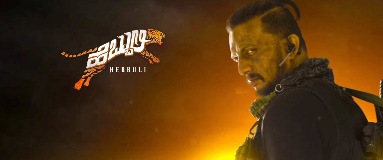 Hebbuli (2017) - Movie | Reviews, Cast & Release Date - BookMyShow