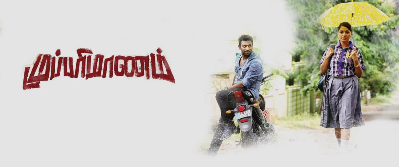 Mupparimanam (2017) - Movie | Reviews, Cast & Release Date in ...