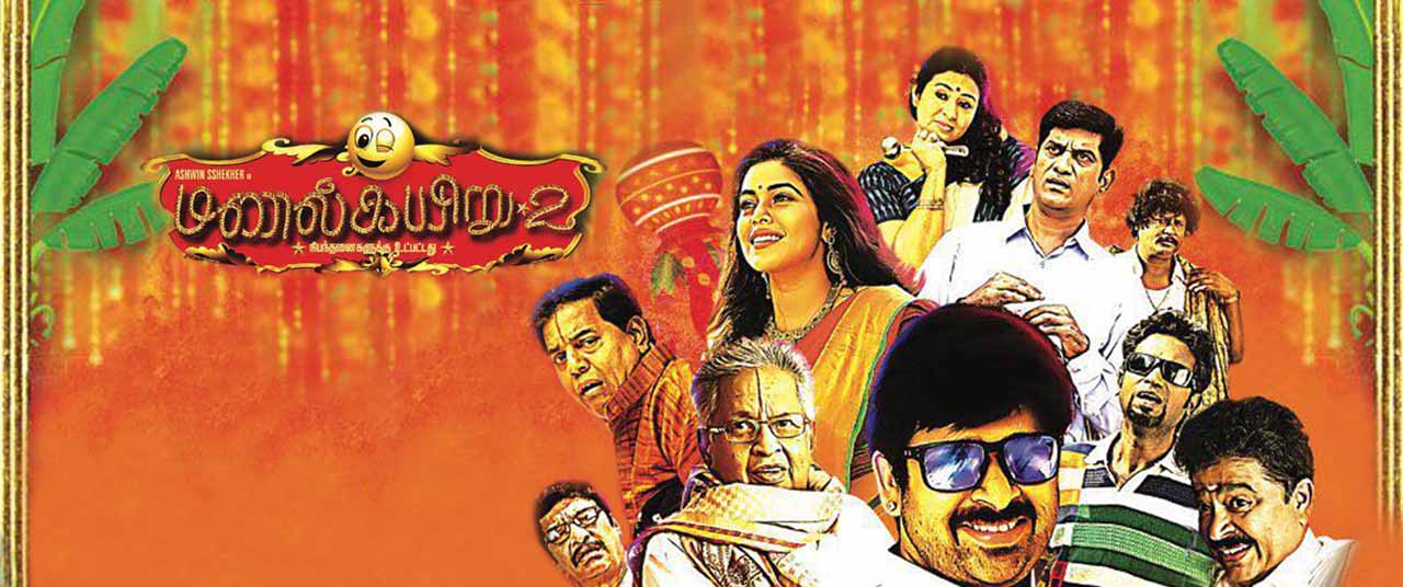 Manal Kayiru 2 (2016) - Movie | Reviews, Cast & Release Date in ...