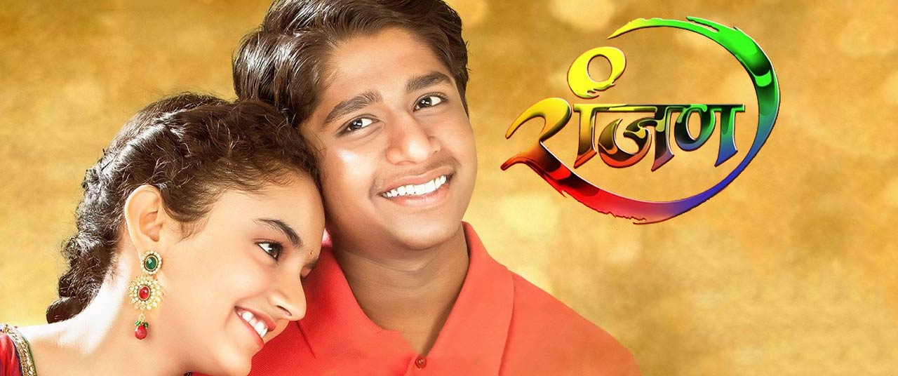 Ranjan (2017) - Movie | Reviews, Cast & Release Date in Nashik- BookMyShow