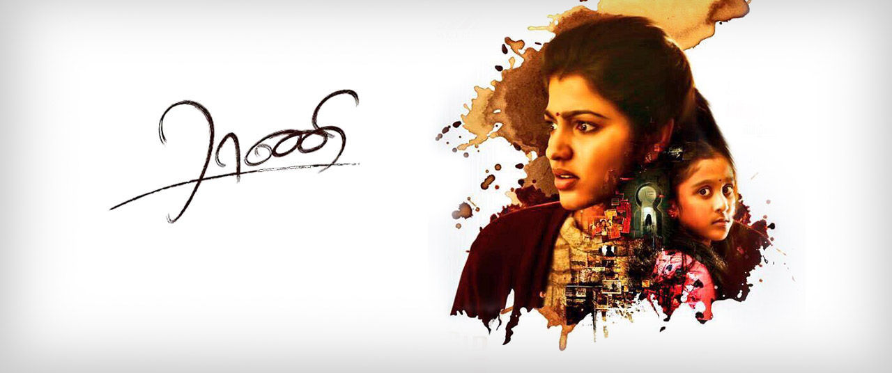 Enga Amma Rani (2017) - Movie | Reviews, Cast & Release Date in Raipur ...