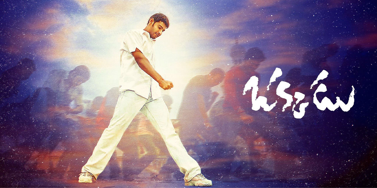 Okkadu (2003) - Movie | Reviews, Cast & Release Date in Kakinada ...