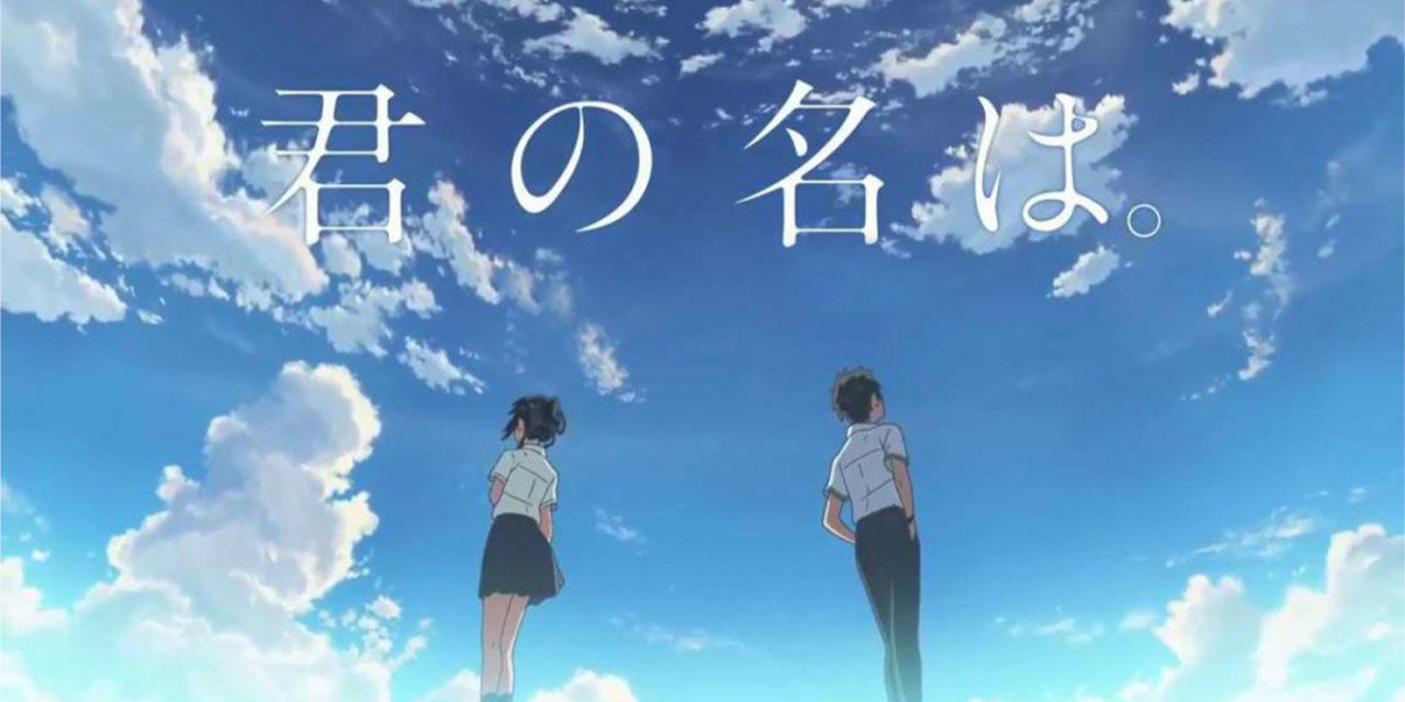 Your Name (Japanese) (2023) - Movie | Reviews, Cast & Release Date in ...