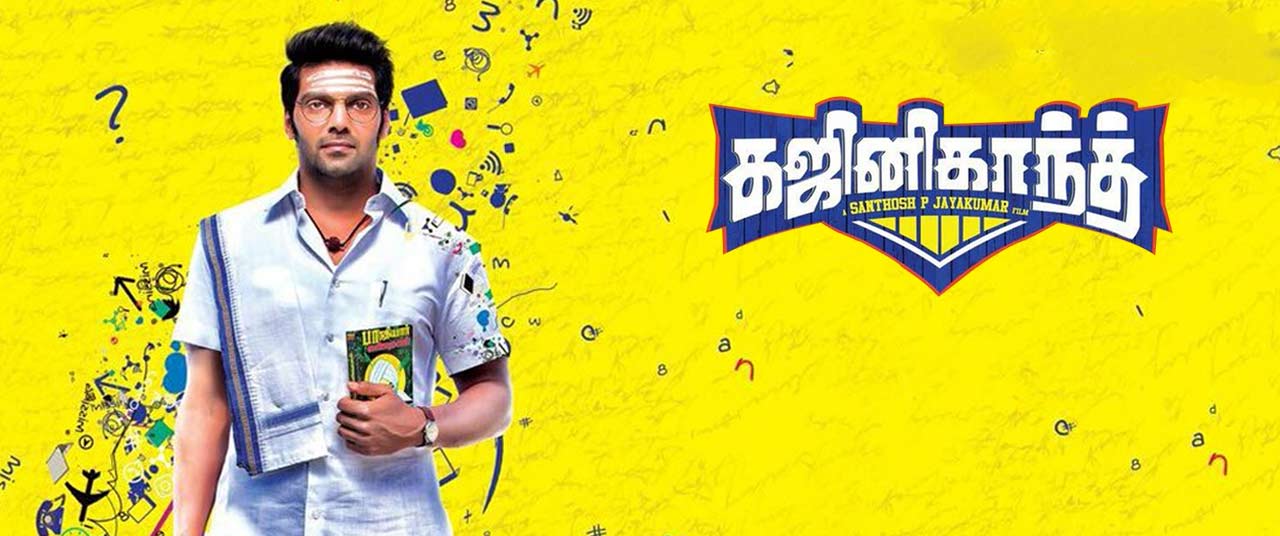 Ghajinikanth (2018) - Movie | Reviews, Cast & Release Date in Chennai ...