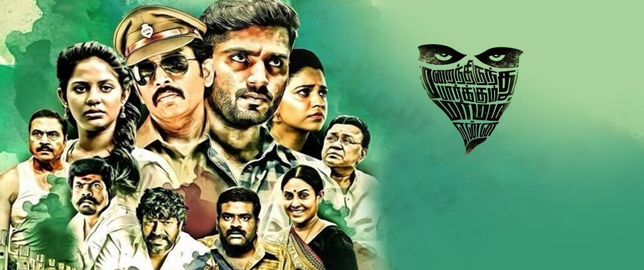 Marainthirunthu Paarkum Marmam Enna (2018) - Movie | Reviews, Cast ...