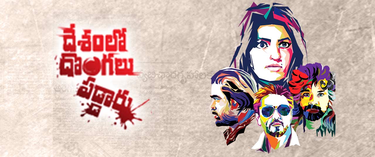Desamlo Dongalu Paddaru (2018) - Movie | Reviews, Cast & Release Date ...