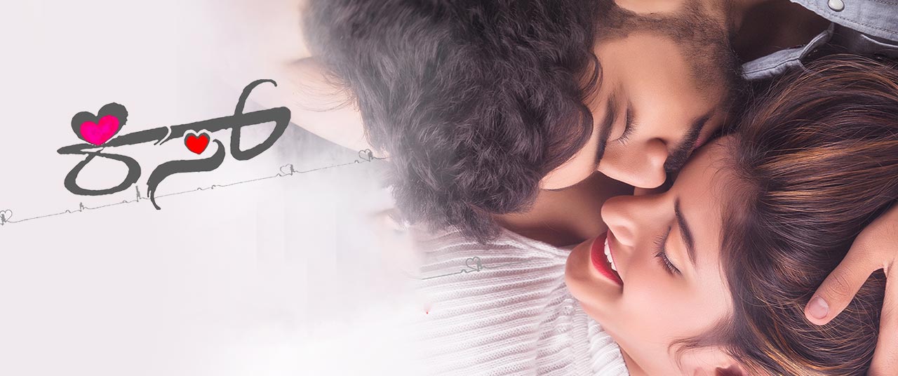Kiss (2019) - Movie | Reviews, Cast & Release Date in Jaipur- BookMyShow
