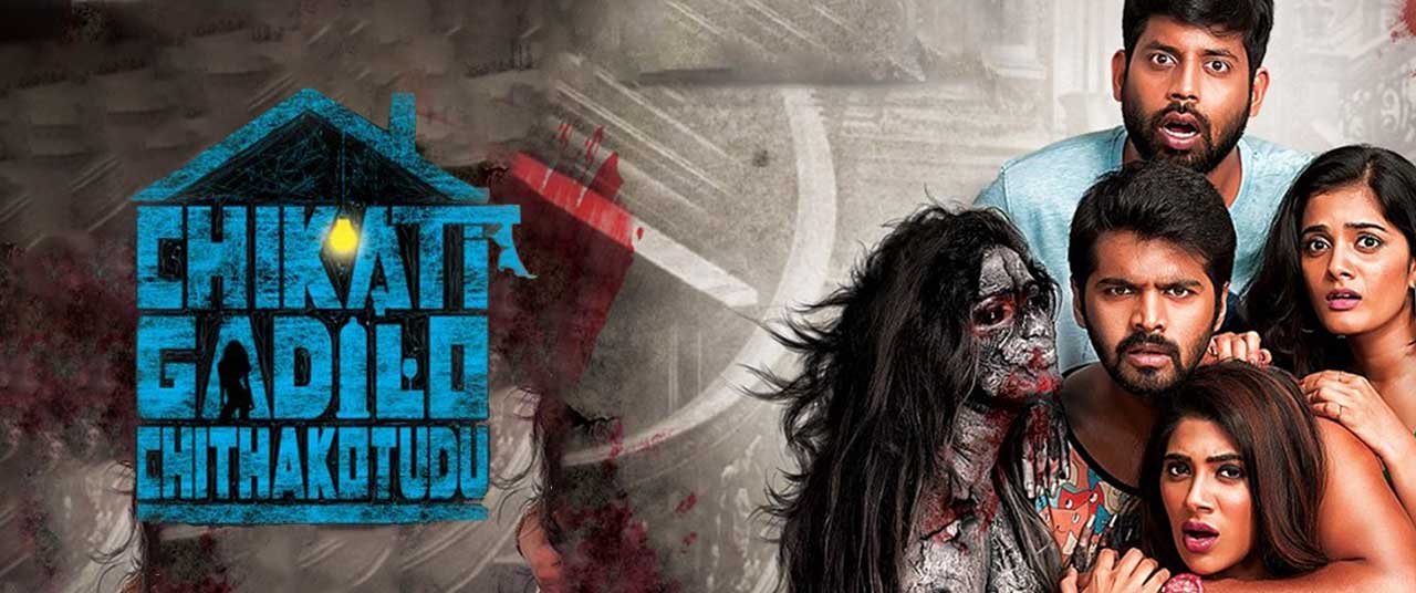 Chikati Gadilo Chithakotudu (2019) - Movie | Reviews, Cast & Release ...