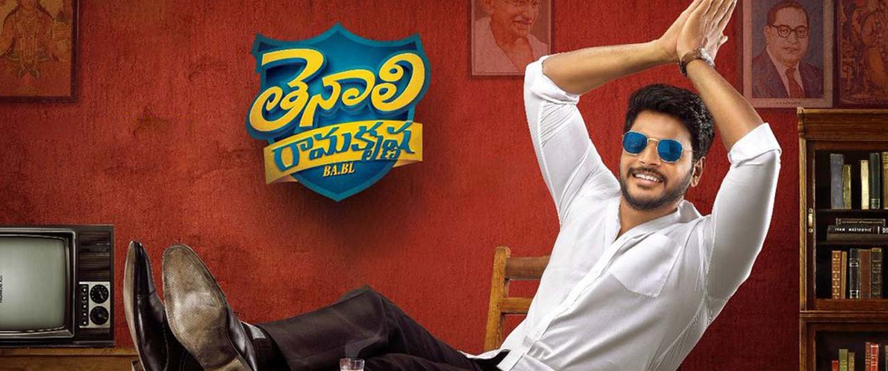 Tenali Ramakrishna BA BL (2019) - Movie | Reviews, Cast & Release Date ...