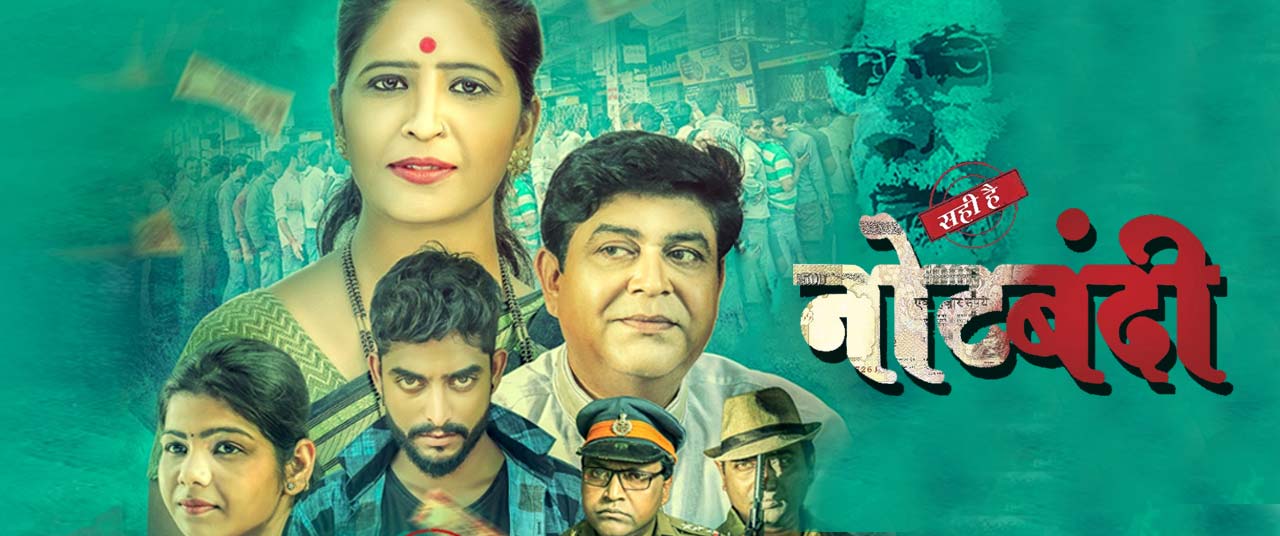 Sahi Hai Notebandi (2026) - Movie | Reviews, Cast & Release Date in ...
