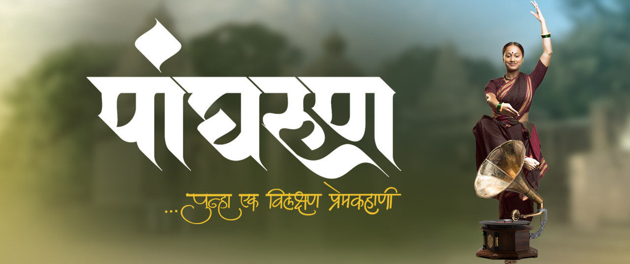 Panghrun (2022) - Movie | Reviews, Cast & Release Date in Chaygaon ...