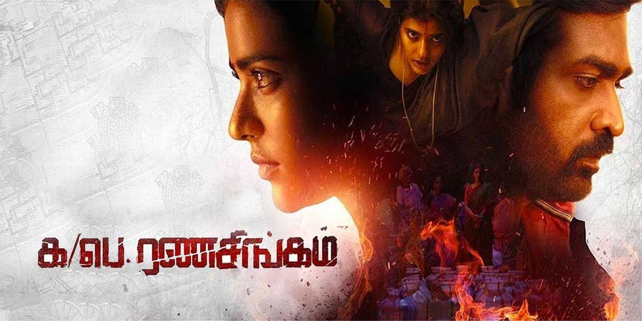 Ka Pae Ranasingam (2020) - Movie | Reviews, Cast & Release Date in ...