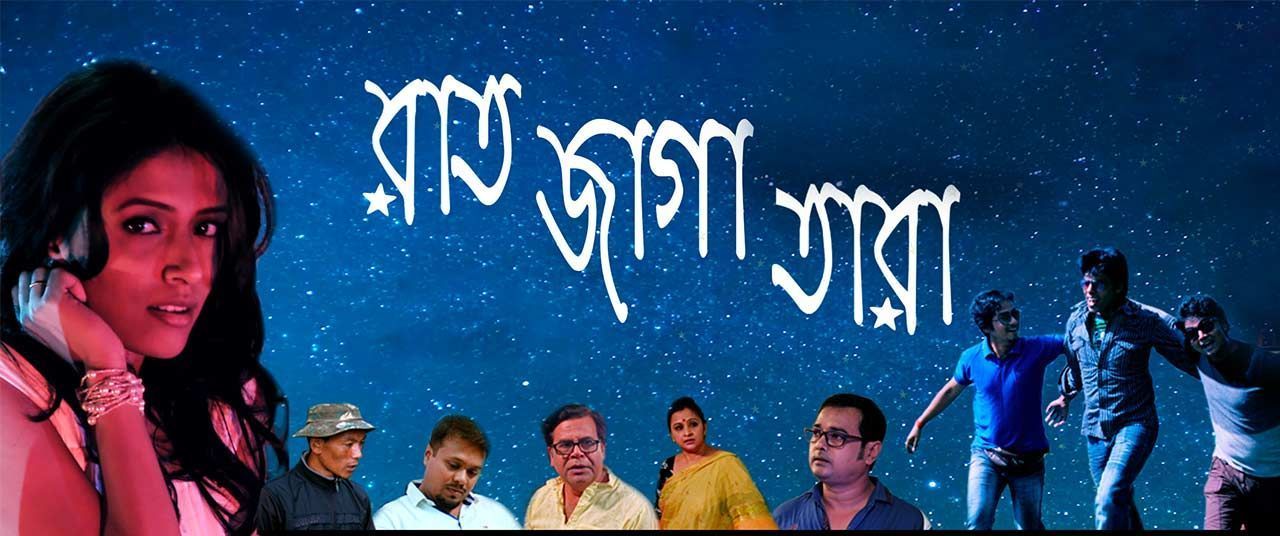 Raat Jaga Tara (2026) - Movie | Reviews, Cast & Release Date in Kolkata ...
