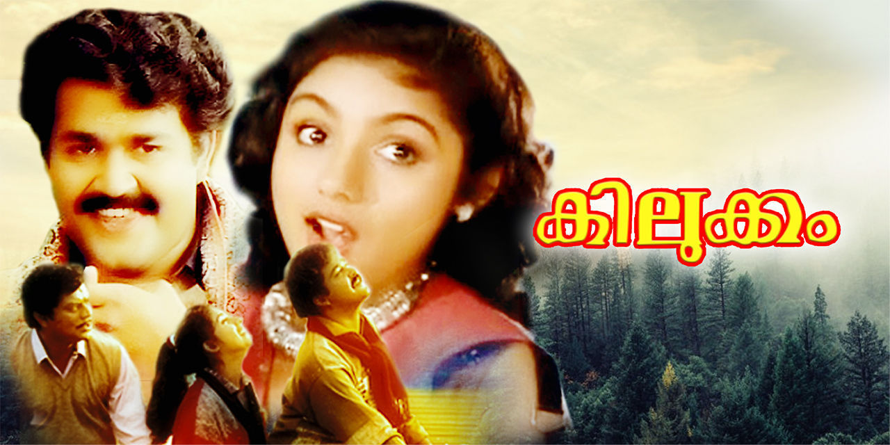 Watch Kilukkam Movie Online | Buy Rent Kilukkam On BMS Stream
