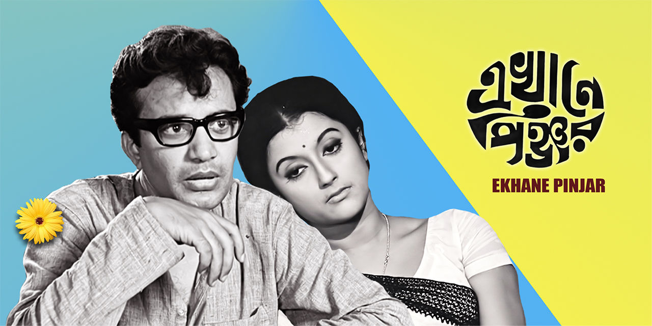 Watch Ekhane Pinjar Movie Online | Buy Rent Ekhane Pinjar On BMS Stream