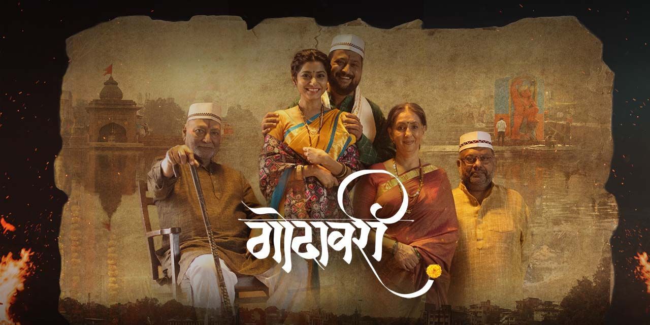 Godavari (2022) (2022) - Movie | Reviews, Cast & Release Date in Nashik ...