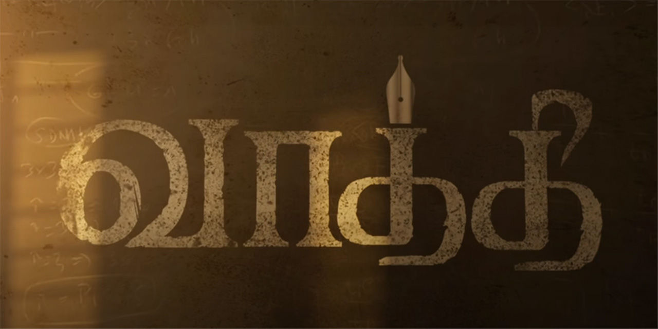 Vaathi (2023) - Movie | Reviews, Cast & Release Date - BookMyShow