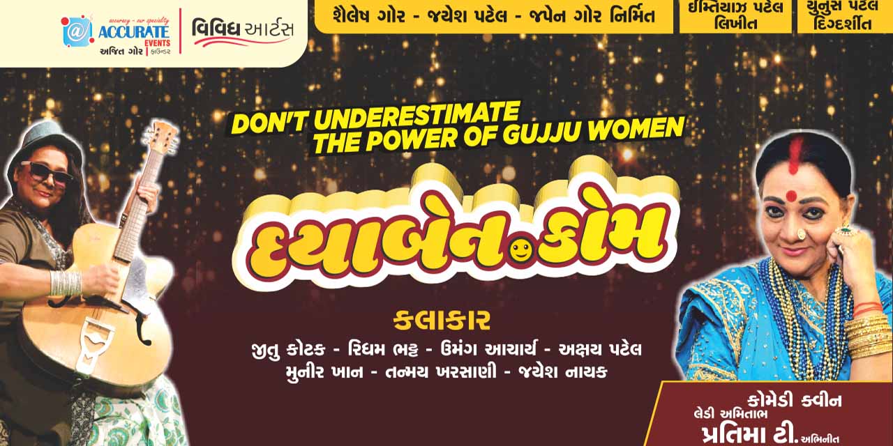 Dayaben.Com Gujarati theatre-plays Play in Ahmedabad Tickets - BookMyShow