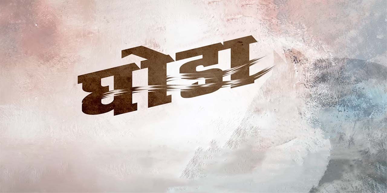 Ghoda (2023) - Movie | Reviews, Cast & Release Date - BookMyShow