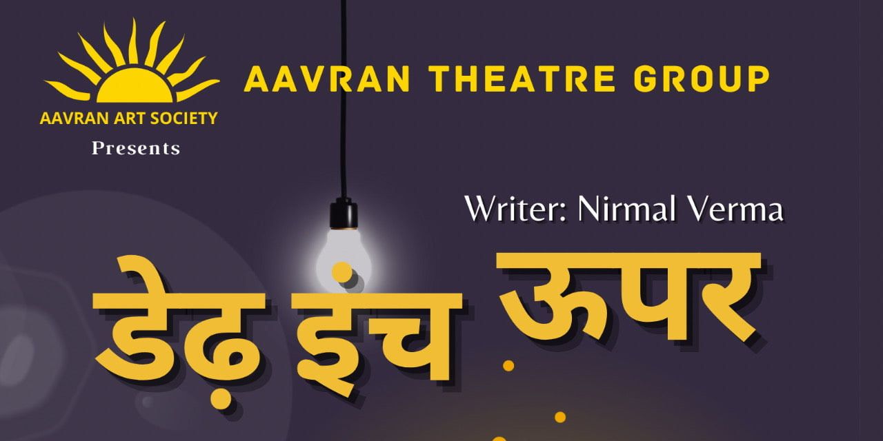 Dedh Inch Upar Hindi theatre-plays Play in Delhi-NCR Tickets - BookMyShow