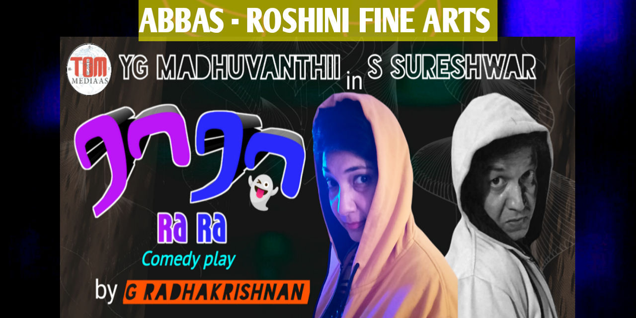 Ra Ra Tamil theatre-plays Play in Chennai Tickets - BookMyShow