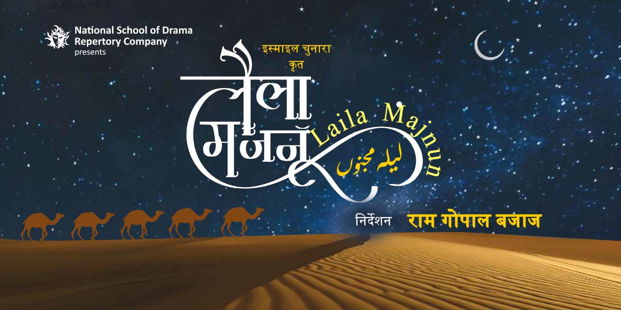 Laila Majnu Hindi theatre-plays Play in Jaipur Tickets - BookMyShow