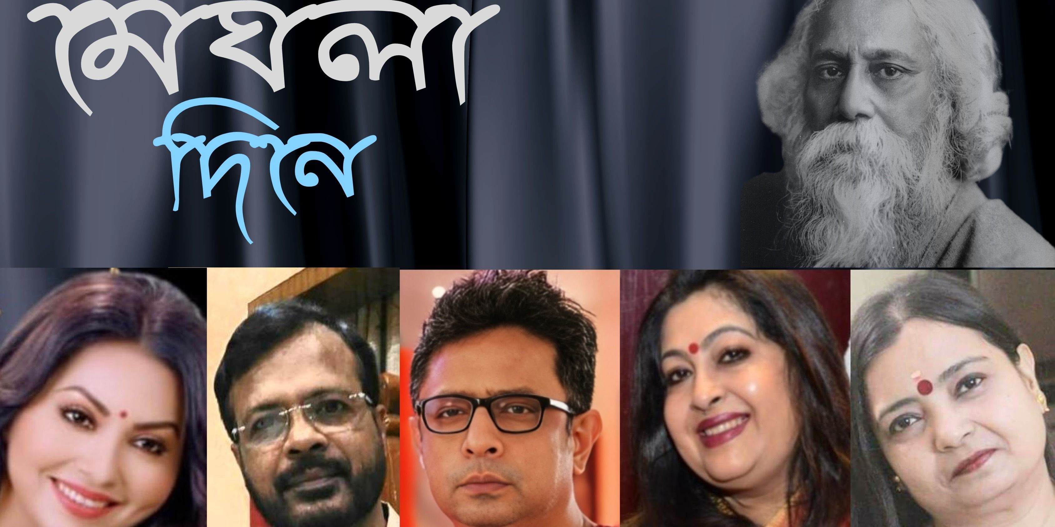 Megla Dine music-shows Event Tickets Kolkata - BookMyShow