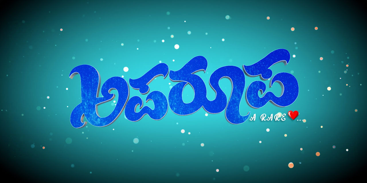 Aparoopa (2023) - Movie | Reviews, Cast & Release Date in Bhawanipatna ...