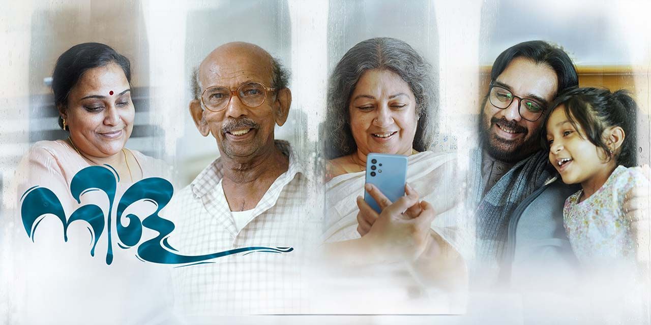 Nila (2023) - Movie | Reviews, Cast & Release Date in Trivandrum ...
