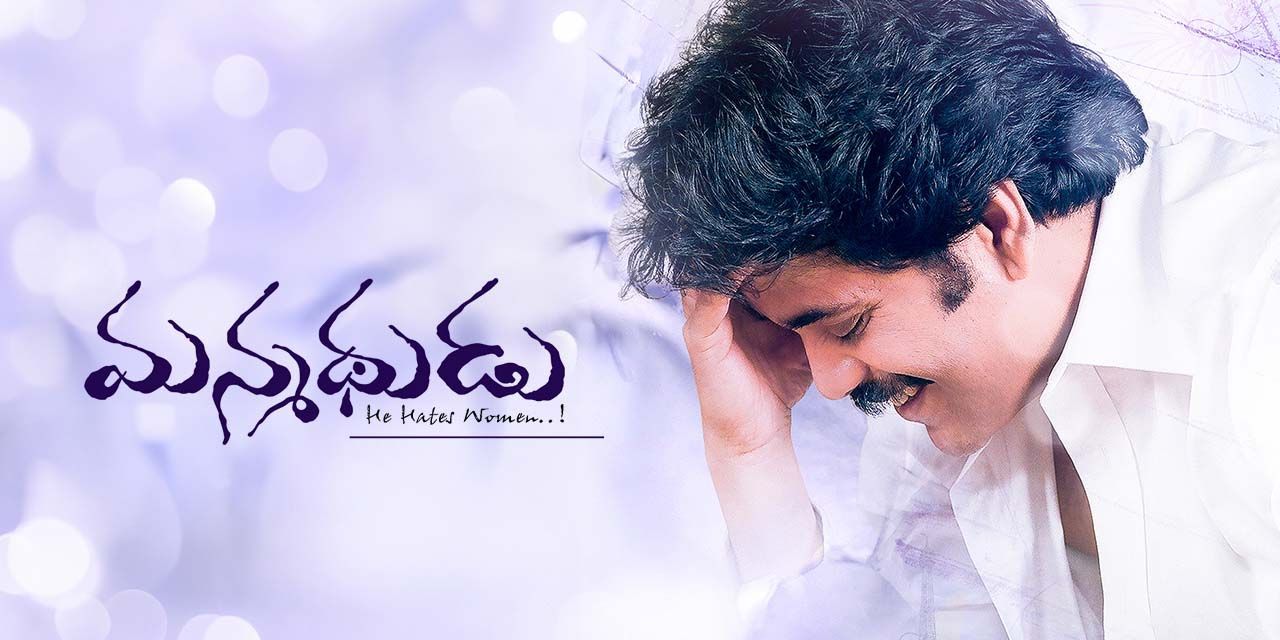Manmadhudu 2002 Movie Reviews Cast Release Date in hyderabad BookMyShow