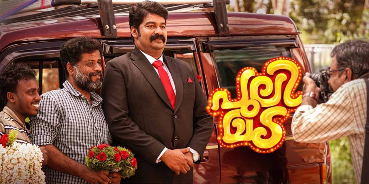 Pulimada (2023) - Movie | Reviews, Cast & Release Date - BookMyShow