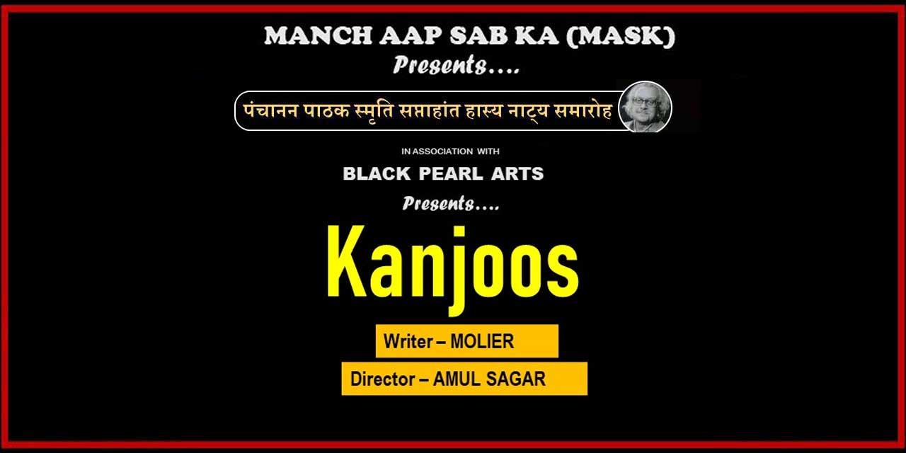 Kanjoos (Comedy Play) Hindi theatre-plays Play in Delhi-NCR Tickets ...