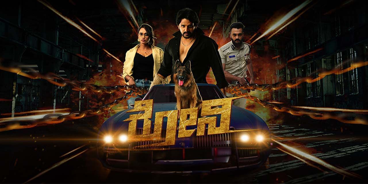 Ronnie (2023) - Movie | Reviews, Cast & Release Date in Bengaluru ...