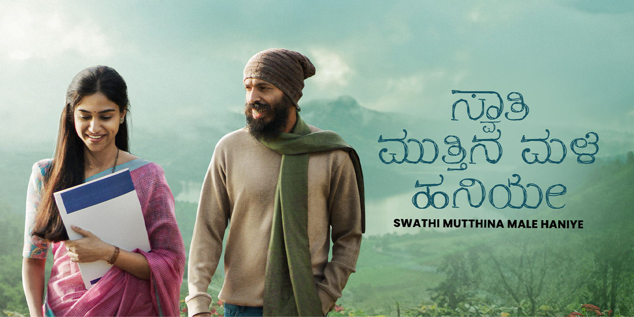 Watch Swathi Mutthina Male Haniye Movie Online | Buy Rent Swathi ...
