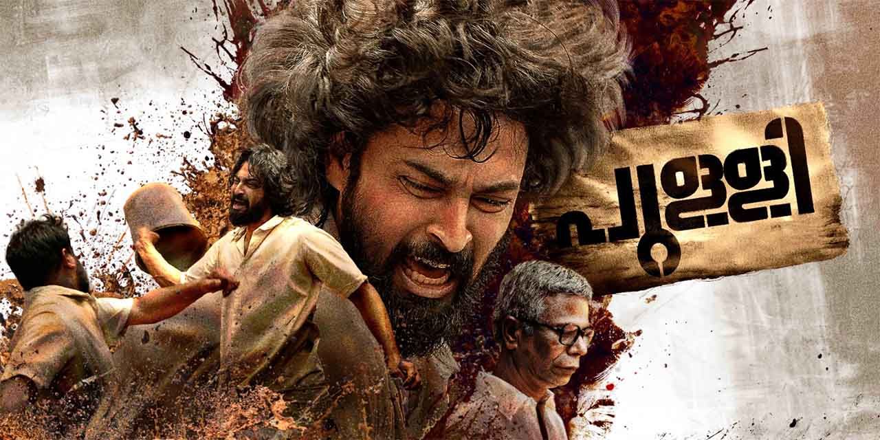 Pulli (2023) (2023) - Movie | Reviews, Cast & Release Date - BookMyShow
