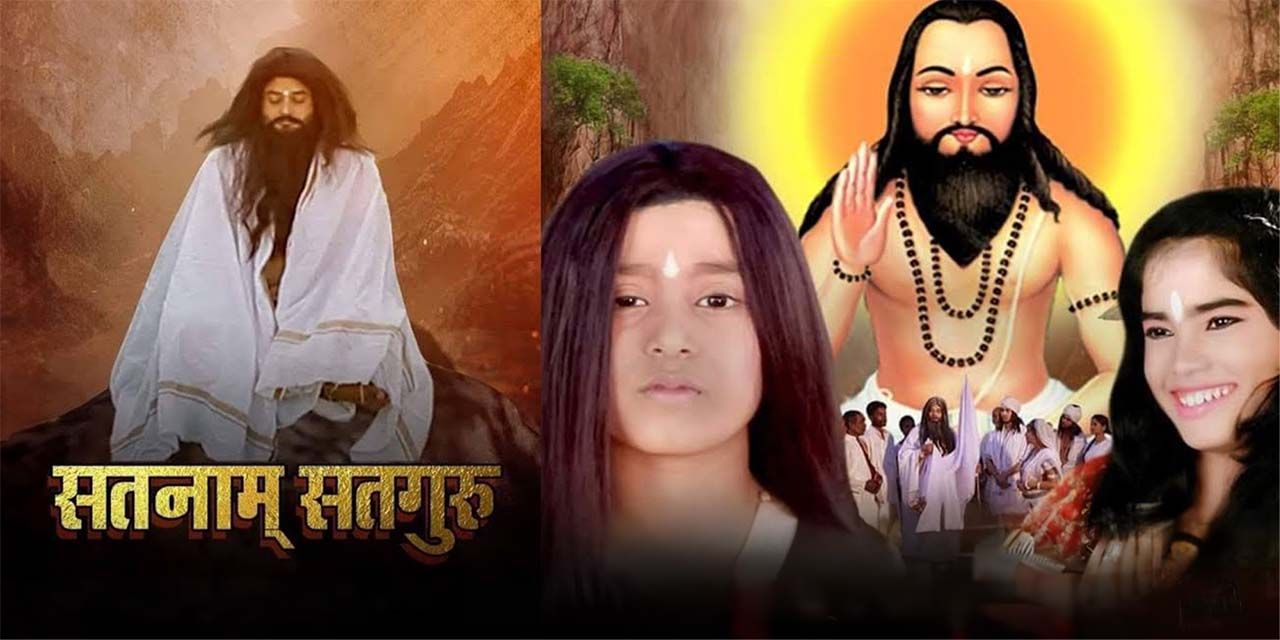 Satnam Satguru (2023) - Movie | Reviews, Cast & Release Date in Raipur ...