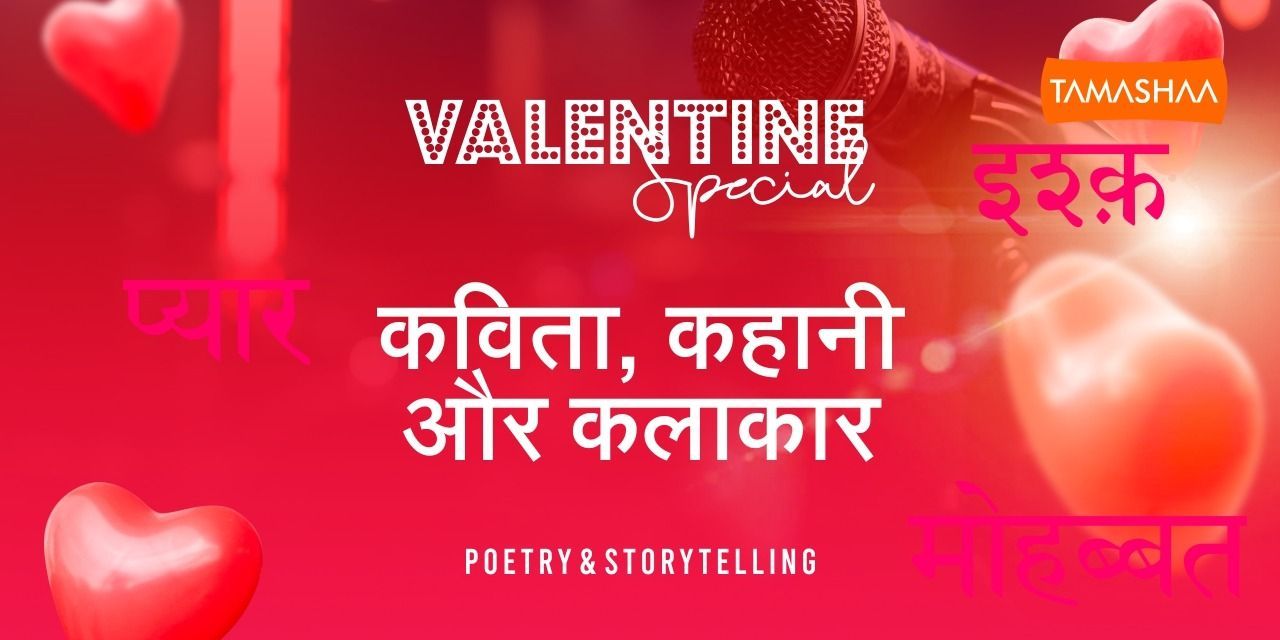 Tamashaa Poetry & Storytelling performances Event Tickets Patna ...