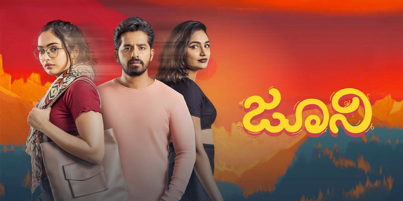 Juni (2024) - Movie | Reviews, Cast & Release Date in Chickmagaluru ...