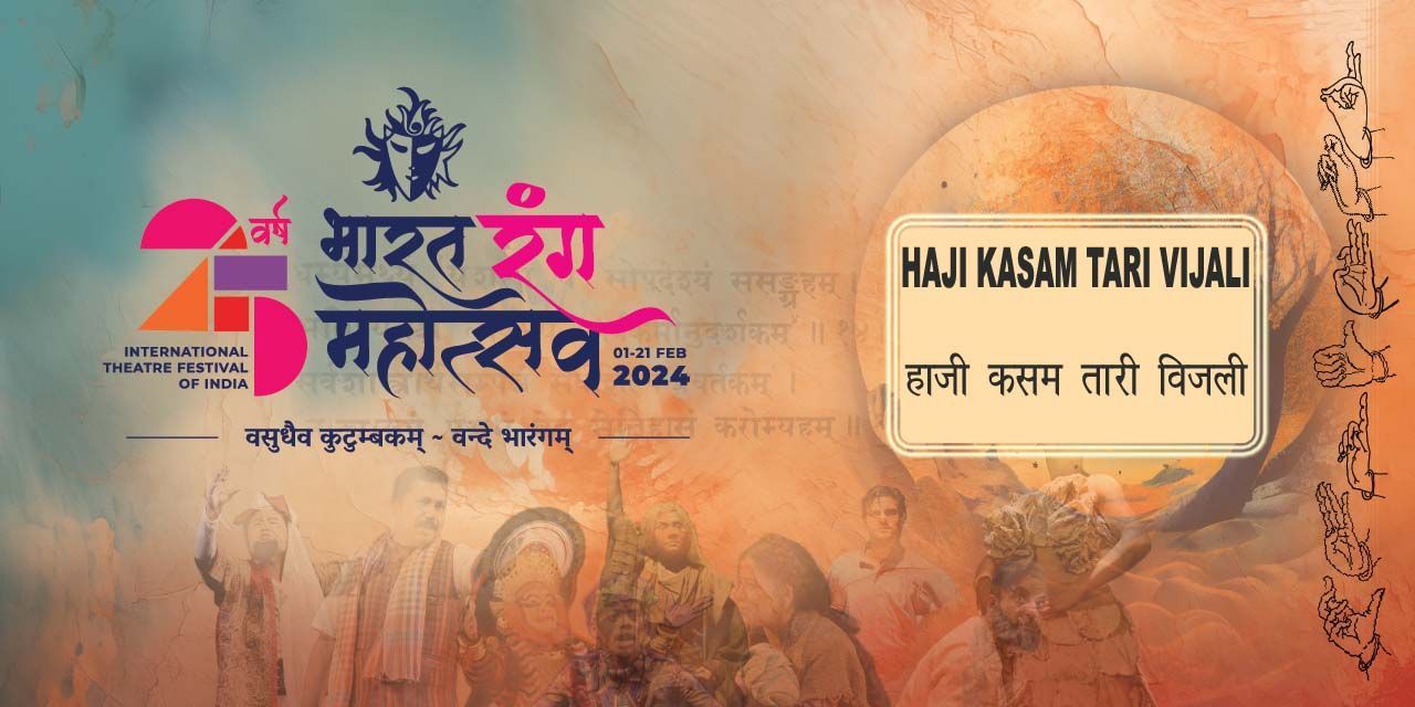 Haji Kasam Tari Vijali - Delhi Gujarati theatre-plays Play in Delhi-NCR ...