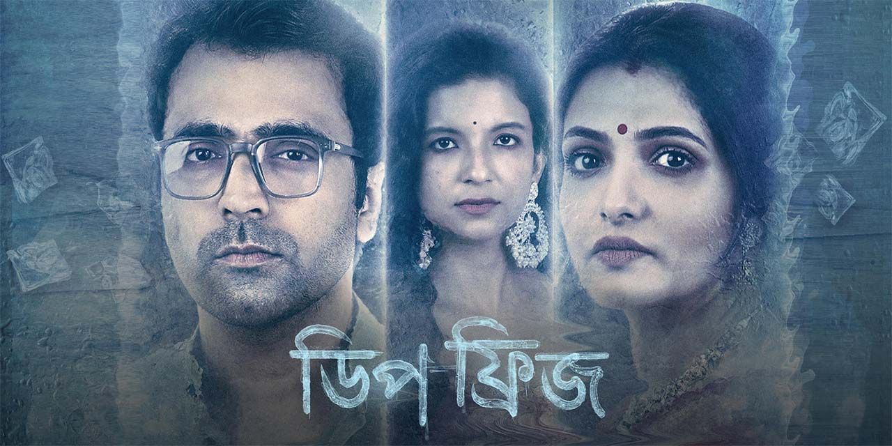 Deep Fridge (2025) - Movie | Reviews, Cast & Release Date - BookMyShow