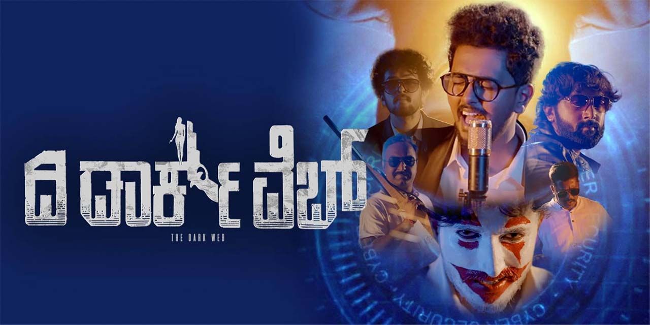 Dark web movie store