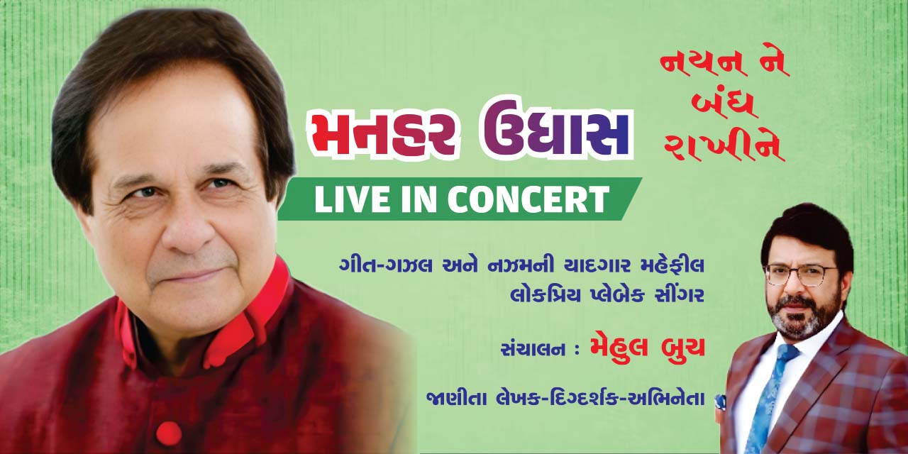 Manhar Udhas Live in concert music-shows Event Tickets Ahmedabad ...