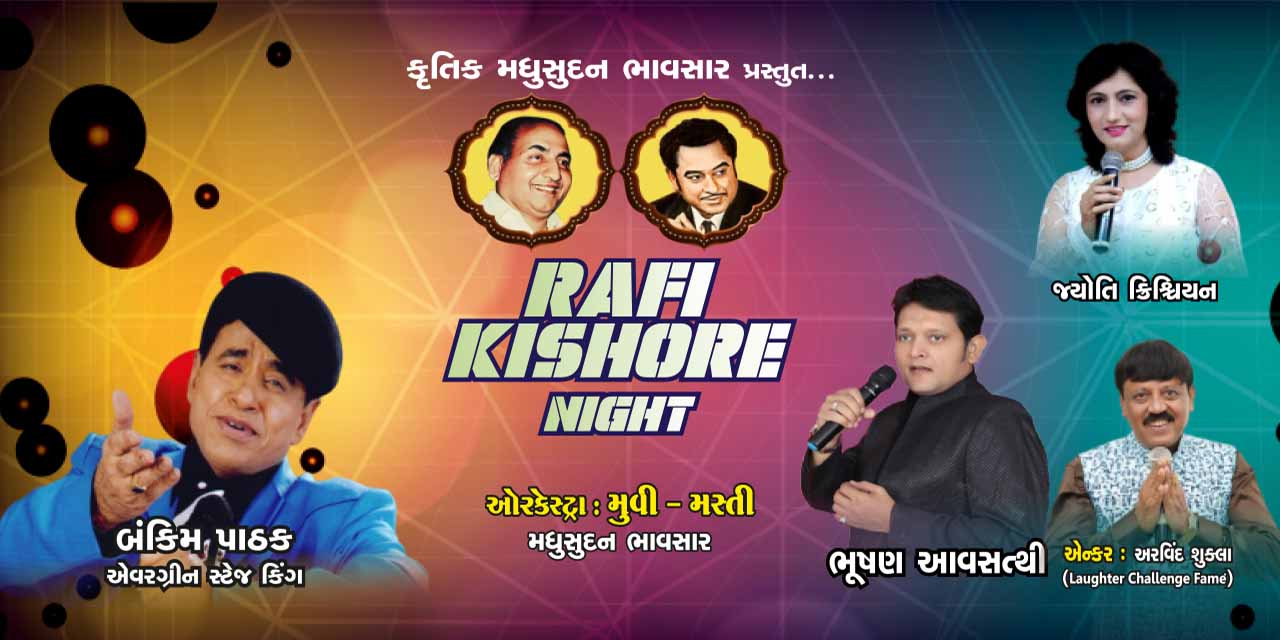 Rafi - Kishore Night music-shows Event Tickets Ahmedabad - BookMyShow