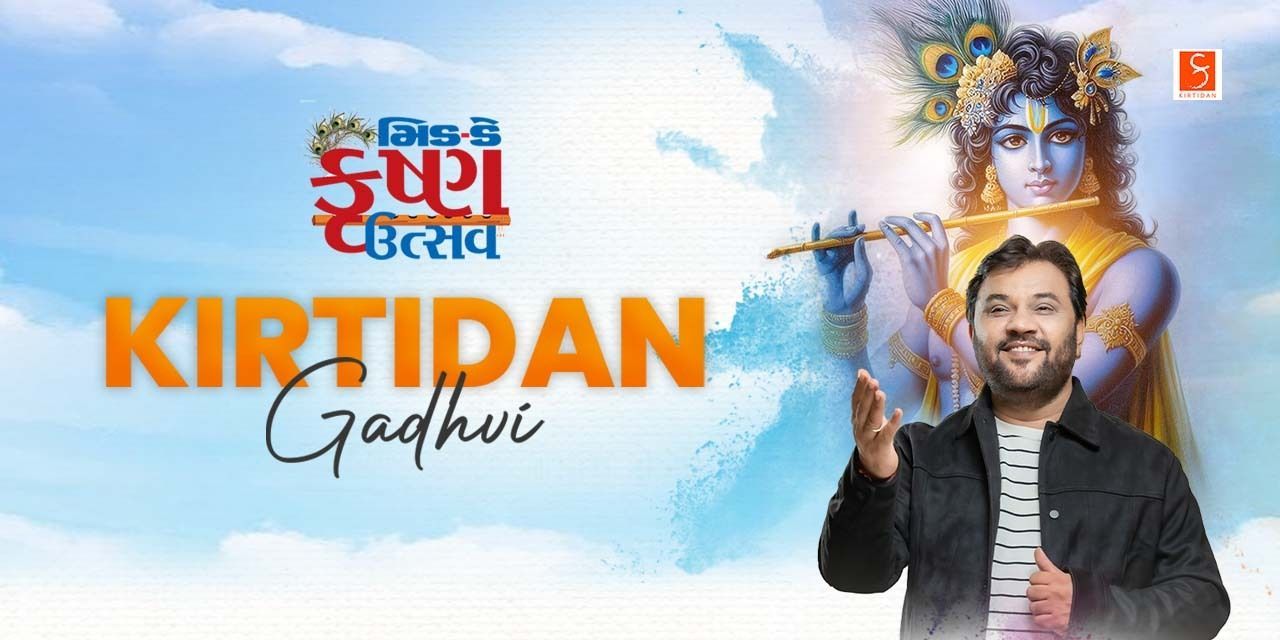 Krishna Utsav with Kirtidan Gadhvi music-shows Event Tickets Mumbai ...